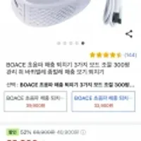 BOACE 초음파 해충 퇴치기 3가지 모드 조절 300평 관리 쥐 바퀴벌레 좀벌레 해충 모기 퇴치기