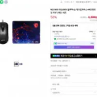 MSI M88 게이밍마우스+MSI게이밍 마우스패드 세트