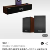 PHILIPS 블루투스 5.3 사운드바 SPA3809