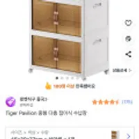 Tiger Pavilion 중형 다층 접이식 수납장