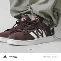 아디디스 캠퍼스 다크 브라운 IE4594