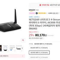 NETGEAR 나이트호크 4-Stream AX4 와이파이 6 라우터 우주...