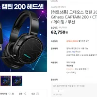 그테오스 캡틴 200 헤드셋 Gtheos CAPTAIN 200 / CT200 / 헤드셋 / 게이밍 ...