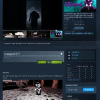 Unplagued 출시기념 무료배포