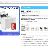METALFISH T60 미니 ITX 케이스(9L)
