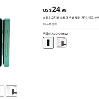 F.audio KS02 및 DS02 꼬다리 dac 2종