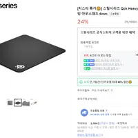 스틸시리즈 QcK Heavy Large 마우스패드