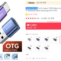Toocki OTG USB ( A to C or C to A 어댑터)