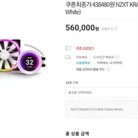 NZXT KRAKEN Z73 RGB (Matte White)