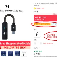 7Hz 71 꼬다리 DAC - AK4377칩셋