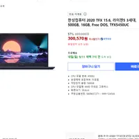 한성노트북 TFX 15.6, 라이젠5 3세대, 500GB, 16GB, Free DOS, TFX545...