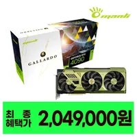 만리 MANLI 지포스 RTX 4090 Gallardo D6X