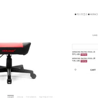 AKRACING RACING STOOL 의자 스툴