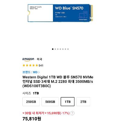 WD SN570 1TB,2TB | 알구몬