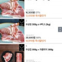 우삼겹 300g x 3팩