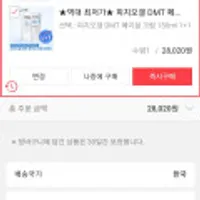 피지오갤 DMT 페이셜 크림 150ml x2