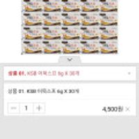 KSB 어묵스프 6g X 30개