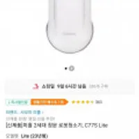 신제품 미홀 2세대 창문 로봇청소기 C77S Lite