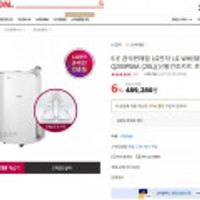 LG전자 LG WHISEN 제습기 DQ200PSAA (20L)(신발건조키트포함)