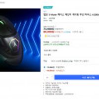 앱코 3-MODE 케이스페인지 게이밍 무선마우스 H200A