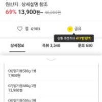 복음자리 딸기청 580g 2병