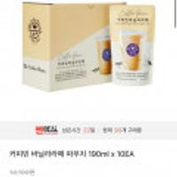 커피빈 바닐라라떼 파우치 190ml x 10EA