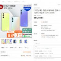 갤럭시 A34 128G 자급제 SM-A346N 서울,경기,인천 당일주문 당일도착