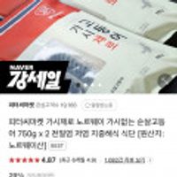 가시제로 노르웨이 순살고등어 750g x 2