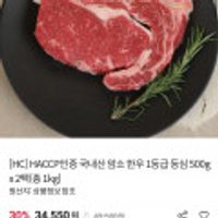 HACCP인증 국내산 암소 한우 1등급 등심 500g x 2팩(총 1kg)