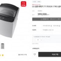 LG 통돌이세탁기 T17DX3A 17KG 실버