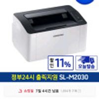 삼성전자 SL-M2030 삼성 흑백 레이저