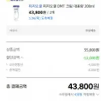 피지오겔 DMT 크림 대용량 200ml 2개