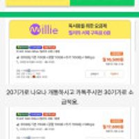 KT 평생 요금제 30GB(결합시) 1Mbps 자급제 + 밀리의서재