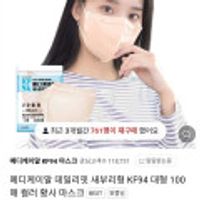 KF94새부리형 마스크 대형 100매 화이트