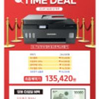 SL-T1673FW 정품무한 잉크젯복합기 - 잉크포함