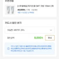 피지오겔 dmt 크림 150ml x2개
