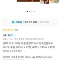 이롬 황성주 박사의 국산콩두유 베스트 모음 190ml x 32팩, 48팩 / 180ml x30팩