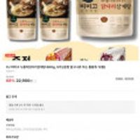 CJ비비고 누룽지닭다리삼계탕 600g, 5개
