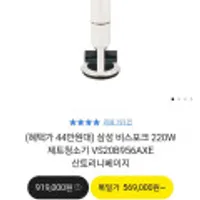 삼성제트 청소기 VS20B956AXE