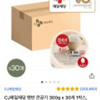 햇반 300g x30개