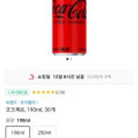 코크제로 190ml x 60캔