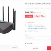 ASUS 공유기 TX AX6000