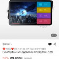 엠피지오 Legend모나르카(2/32G) 7인치