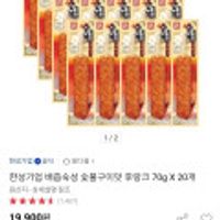 한성 배즙숙성 숯불구이맛 후랑크 70g X 20개
