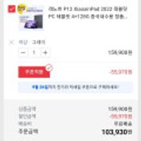 샤오신패드 P12 2022