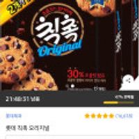 롯데 칙촉오리지널 168g x 2개