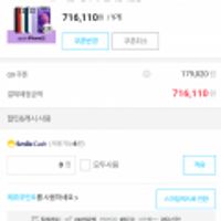 아이폰12 128 skt선약기변