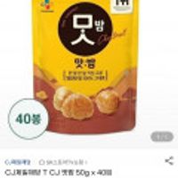 CJ제일제당 T CJ 맛밤 50g x 40입