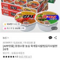 농심 김치 사발면 86g 24개