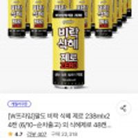 비락식혜 제로 238ml 24캔